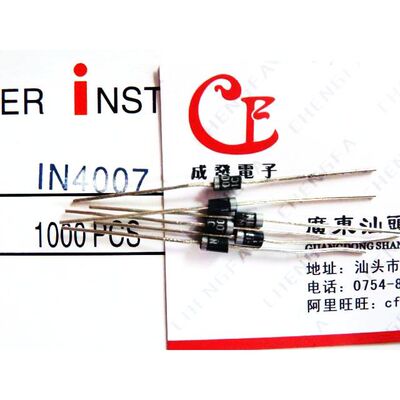 拍1件发100个 【成发】全新原t装整流二极体 1N4007 IN4007 DO-41