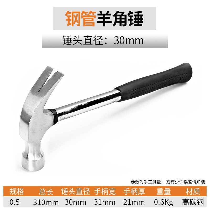 羊角锤铁锤榔头锤头捶子木工家用钉锤多功能万用起钉锤小锤子工具
