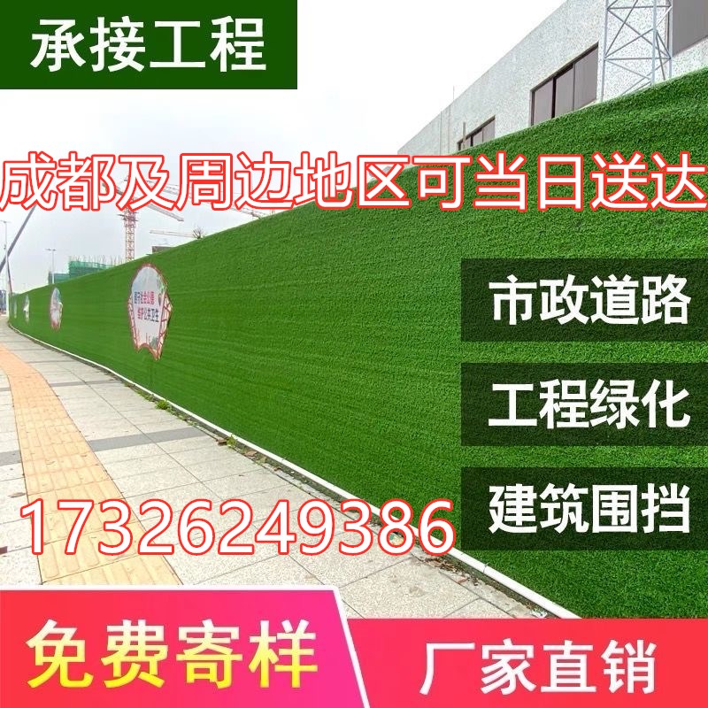 工地围挡假草皮工程人造草坪网户外仿真绿植塑料绿色植物背景墙面