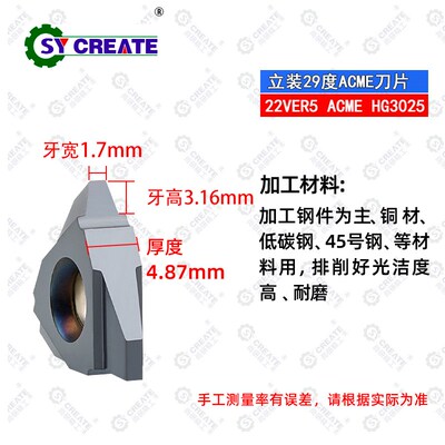 立装梯形螺纹刀片29度ACME爱克母t型外螺纹刀杆不锈钢牙刀粒22VER