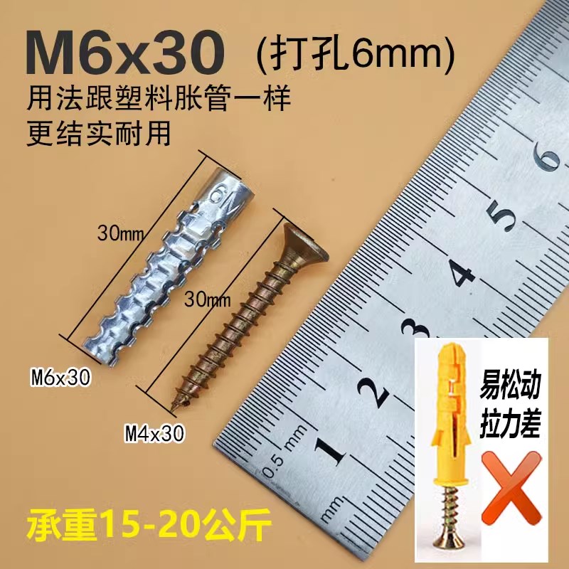 金属铁膨胀管代替塑料胶塞锯齿铁胀塞6mm8mm膨胀螺丝自攻丝