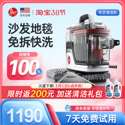 极速新品上市胡佛k布艺清洗机喷抽吸一体大吸力沙发地毯床垫清洁