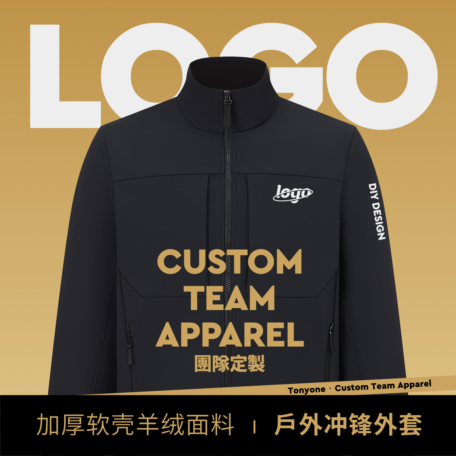 运动外套定制印logo企业团体服立领加绒夹克公司员工装秋冬工作服