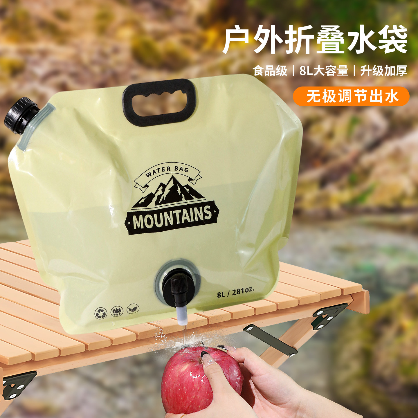 户外便携式折叠水袋大容量加厚软体储水袋音乐节装水塑料袋露营8L