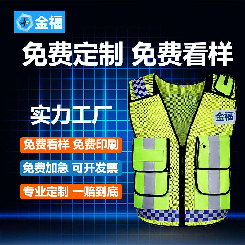 金福透气反光背心马甲道路施工安全服高档路政衣夜行荧光黄工装