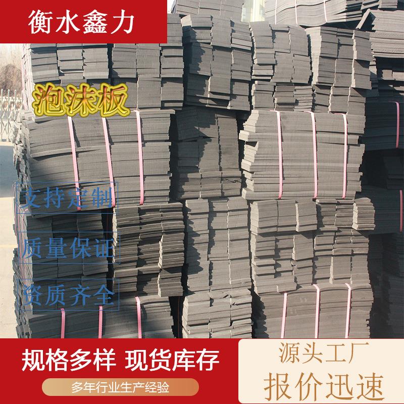 闭孔泡沫板PE塑料闭孔泡沫板水利填缝高密度硬质聚乙烯泡沫板条