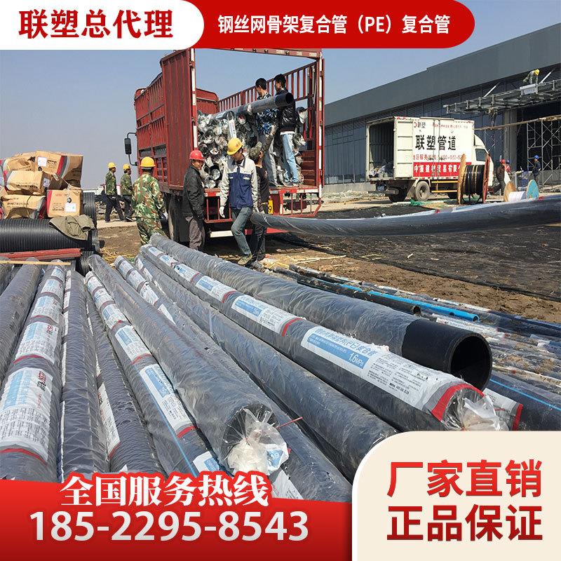 联塑PE钢丝网骨架管1.6MPA、联塑钢丝网骨架复合管、联塑PE管