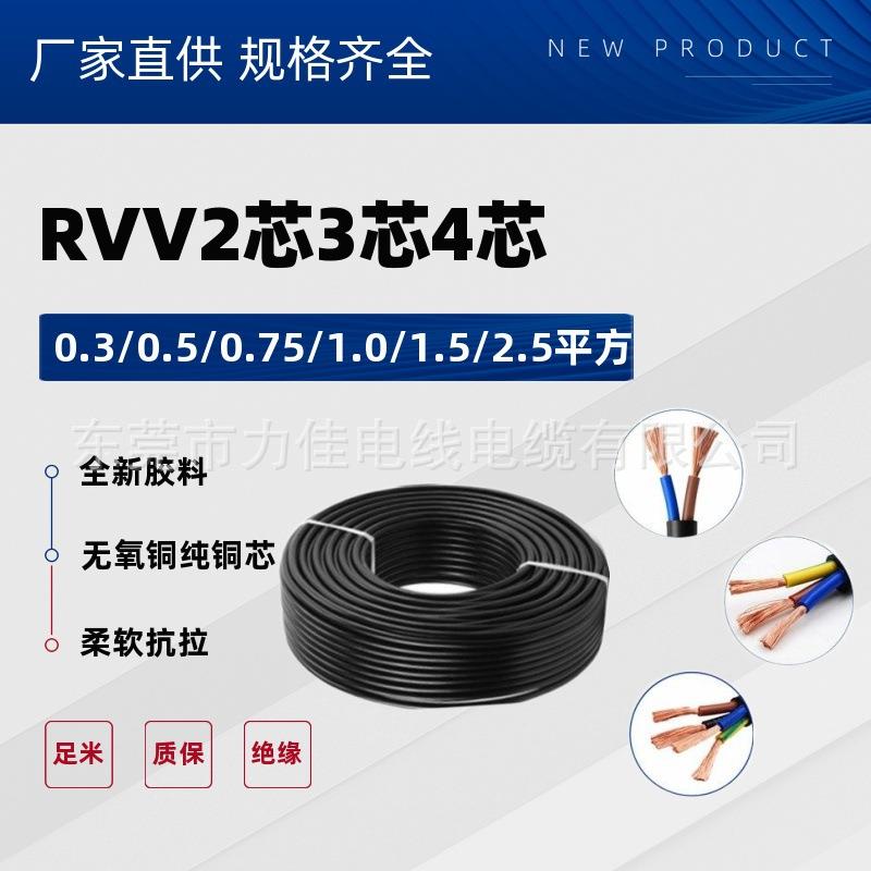 纯铜控制线AVVR2芯0.12/0.15/0.2平方黑色软护套信号线电源电缆线