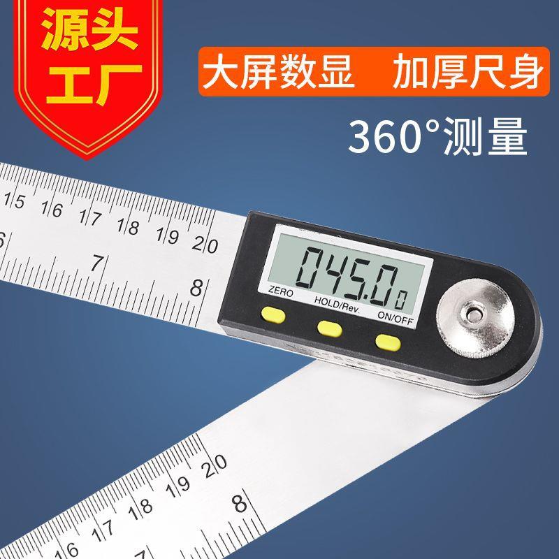 源头工厂电子数显角度尺角尺木工量角器精度高角度测量仪尺子