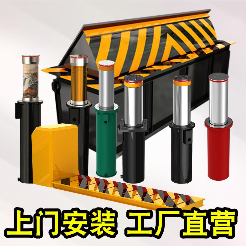 免排水全自动遥控电动升降柱学校固定防撞桩半自动不锈钢翻版路障