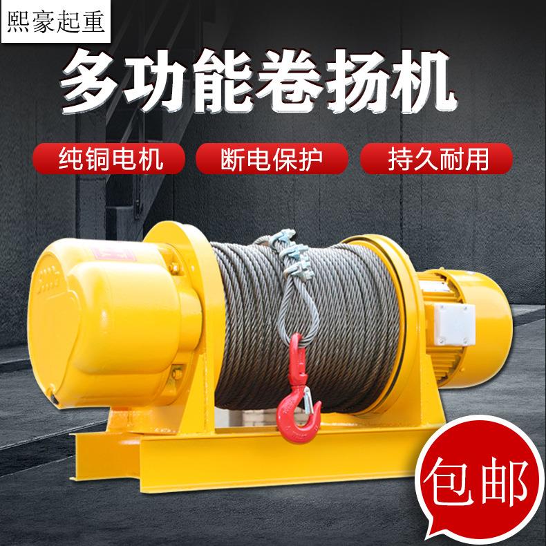卷扬机1吨/2/3/5吨380v电动牵引葫芦重型船用建筑起重提升机100米