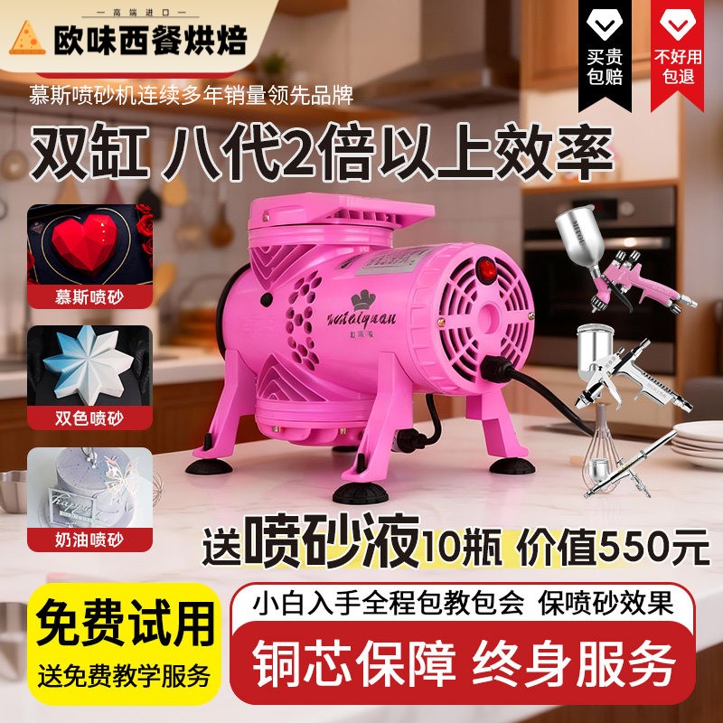 旭泰源德国上壶喷砂机双缸设计 法式西点慕斯蛋糕专业烘焙设备