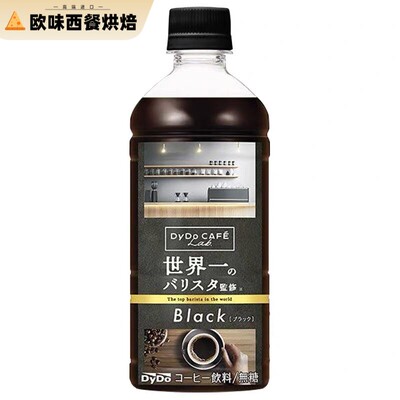 日本进口dydo达亦多冰美式黑咖啡液即饮咖啡液饮料500ml