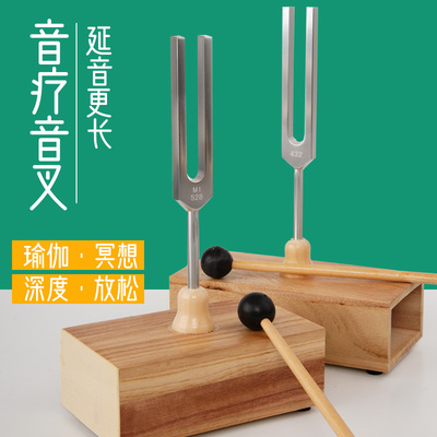 432/528HZ频率高音银音叉音疗治愈放松解压提高专注消磁清脆音叉