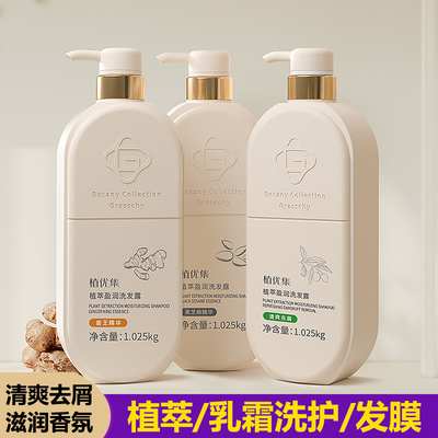 植优集植萃乳霜洗发露发膜精华素