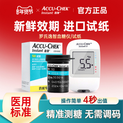 罗氏逸智型血糖测试仪试纸