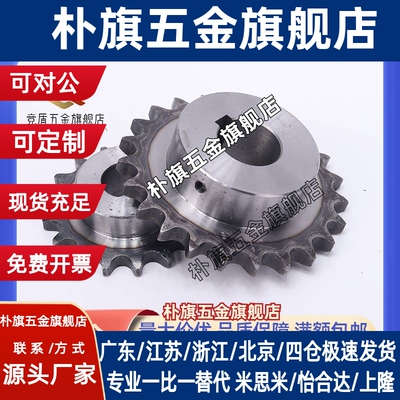 SP35B/BSP35B/SSP35B9/10/11/12/13/14/15/20/25-N/S 链轮