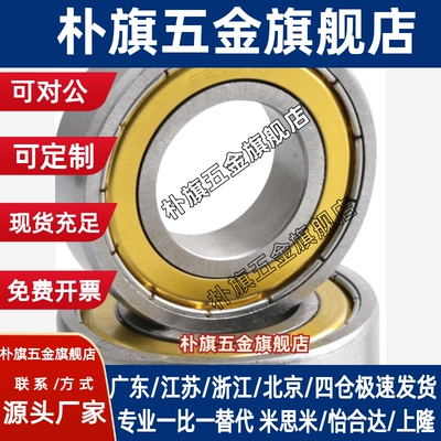 深沟球轴承BCA-A20-D27/D32/D37/D42/D47/D52-B4/B7/B9/B12/14/15