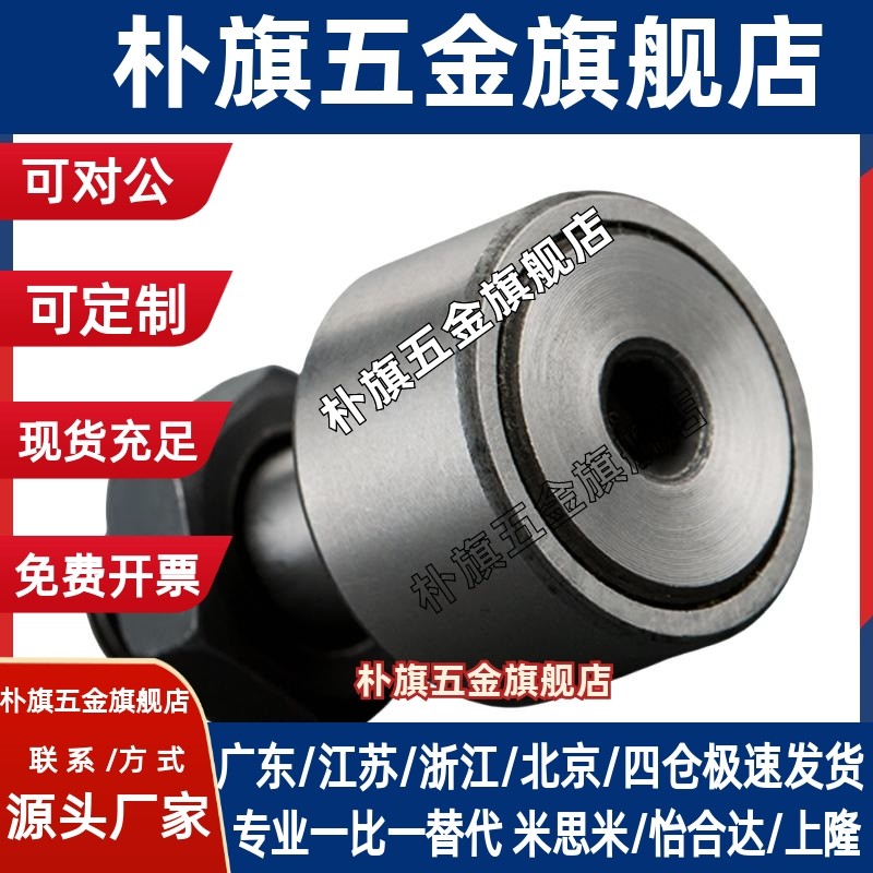 凸轮随动器轴承CF10-1B 1BR 1BUU 1BUUR-YIHEDA/CF12-1B-YIHEDA_虎窝淘