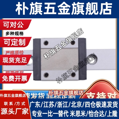 GMSDN-H13-L45/GMSD2N-H13-L70/95/120/145/170/195微型直线导轨