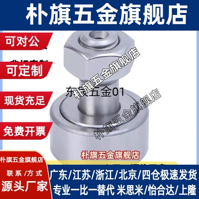 CUAS CFUAS CFUAC3-10 4-12 5-13 6-16 8-19 10-22凸轮轴承随动器