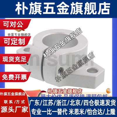 SMYHF16SMYHF8/10/20/25/3035/40/50/60轴支座 导向轴支座 法兰型