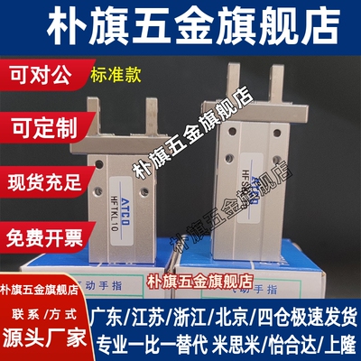 亚德客型手指气缸夹爪缸体加长HFTKL/HFSKL/HFSZL/HFTZL10/16/20