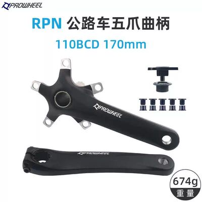 浩盟公路自行车曲柄110/130BCD 长度170/172.5mm可安装单盘和双盘