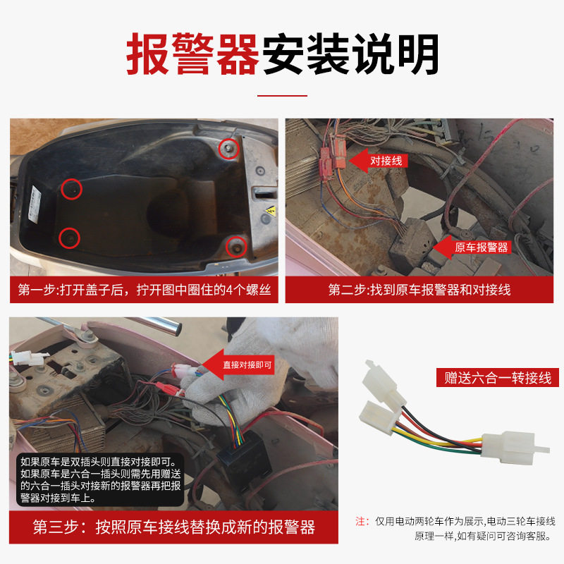 电动车防盗报警器一键启动三轮车遥控锁48/60/72V电摩智能防盗锁