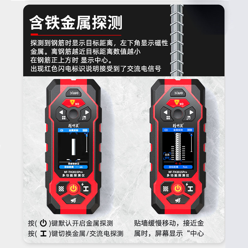 精明鼠墙体探测仪混凝土承重墙内电线多功能钢筋金属暗线扫瞄仪器