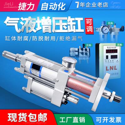 捷力可调气液增压缸MPT1T2T3T5T10T15T20T行程可调气动增压气缸