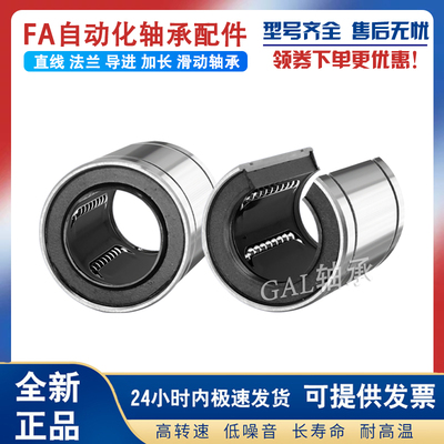 滑块配套 大开口直线轴承LM30UUOP 怡合达LMC31-d30 单衬德国GAL