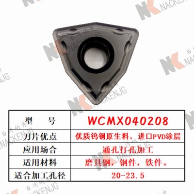 进口U钻刀片WCMX030208/WCMT050308/06T308/080412不锈钢钻