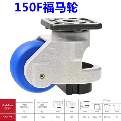 福马轮80F福马轮60f 福马脚轮 40F 100F120F150F万向轮支撑设备轮