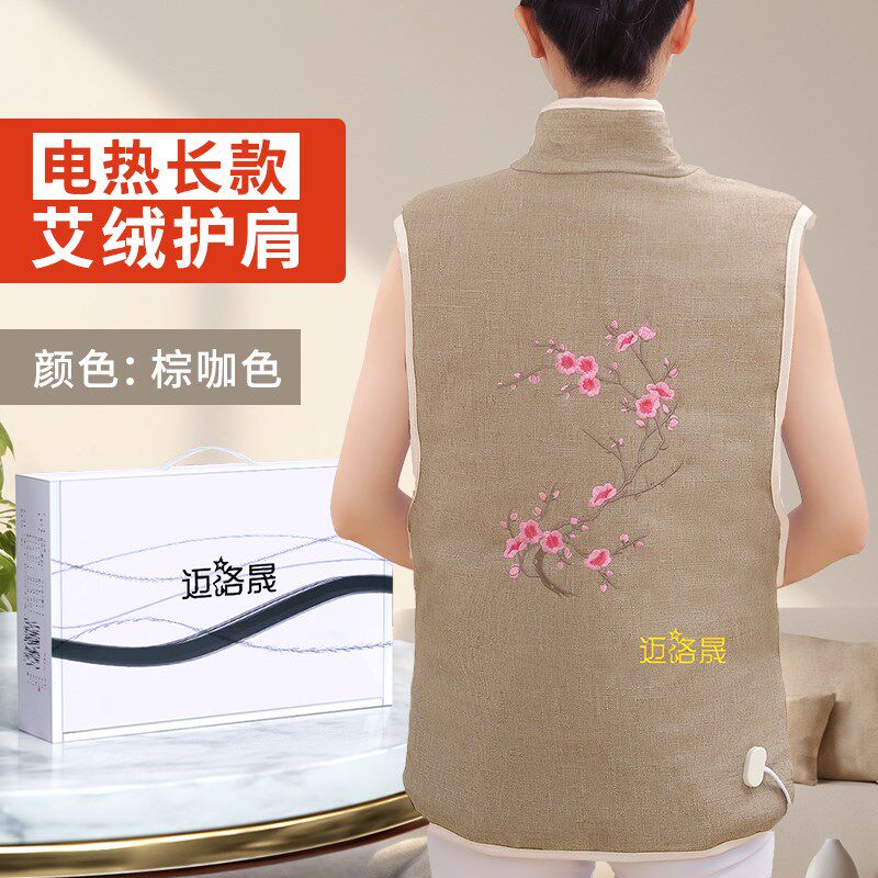 肩颈热敷艾草包电加热艾灸披肩腰部背部颈椎部后背疏通神器理疗袋