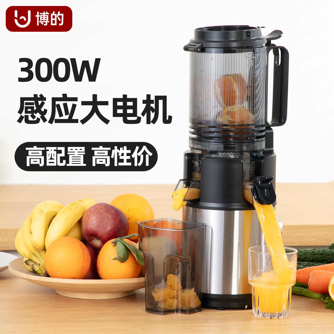 狮威特大口径家用全自动榨汁机原汁机渣汁分离纯果汁果蔬冰淇淋机