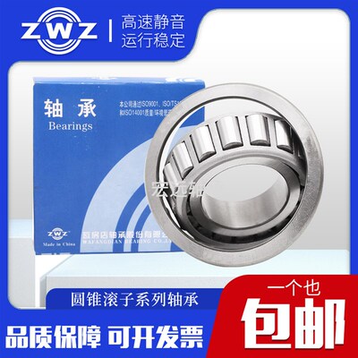 ZWZ双列圆锥滚子轴承352003 352004 352005 352006 352007 352008