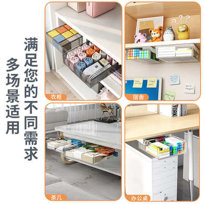 桌下抽屉隐形桌面收纳盒有杠可加装办公文具置物架嵌入式书桌神器