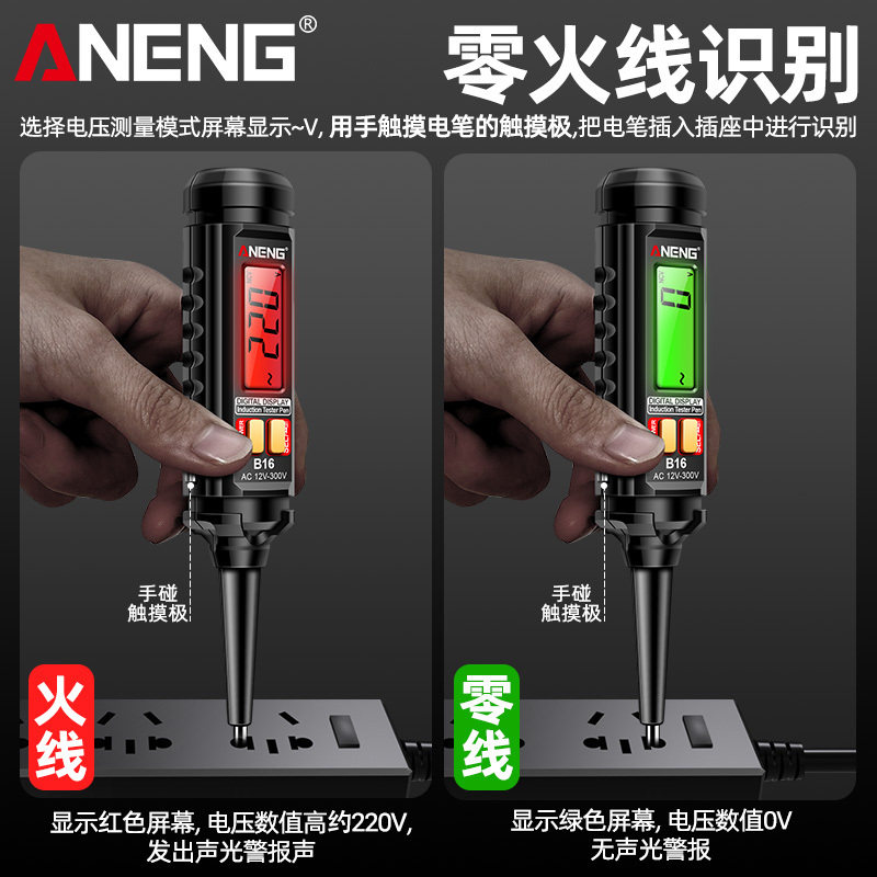智能数显感应验电笔电工专用多功能测断线 缐查断点彩光螺丝刀验
