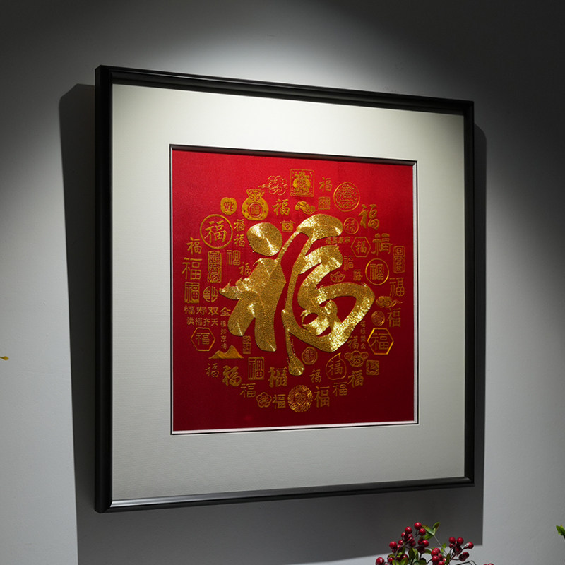 手工苏绣百福图新中式挂画书房卧室客厅玄关成品福禄寿刺绣装饰画