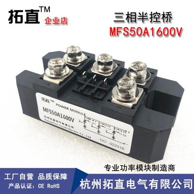 三相半控桥可控硅整流桥MFS50A 60A 100A 150A 200A 300A 1600V