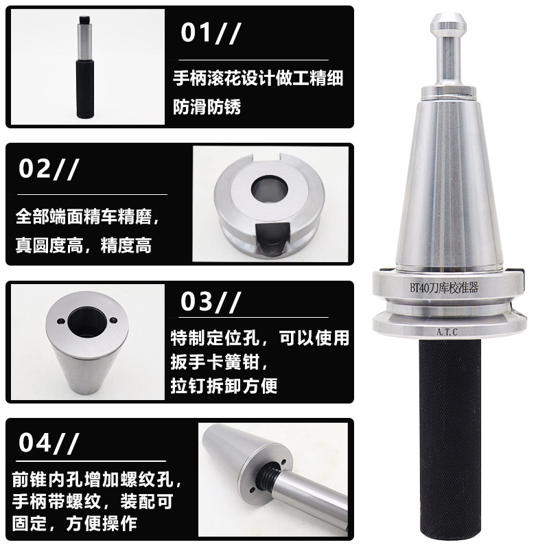 加工中心刀库校刀器BT30 40 50 ATC三点组合对刀仪校准器精密螺纹