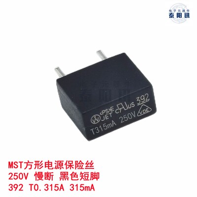 MST392方形电源保险丝黑色250V T250/500mA0.123456.381015A20A安