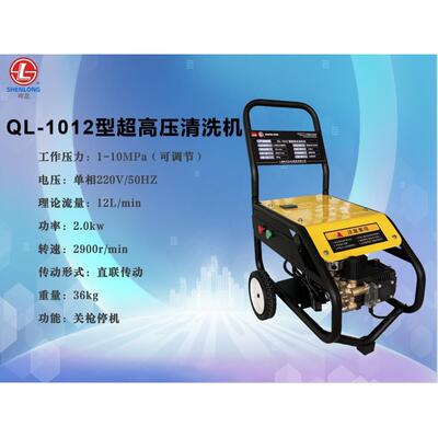 上海神龙QL-1010/1012/1015超高压清洗机洗车机工业级商用水泵水