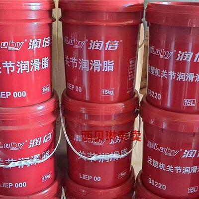 润倍注塑机关节润滑油GS220关节润滑脂00/000