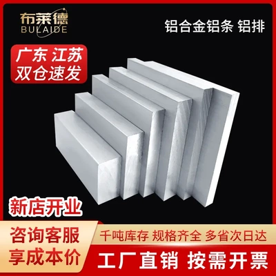 铝合金6061铝条型材6063氧化实心