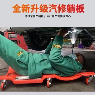 底盘363840加厚修车板车滑板专用工具睡板汽车维修汽保工具