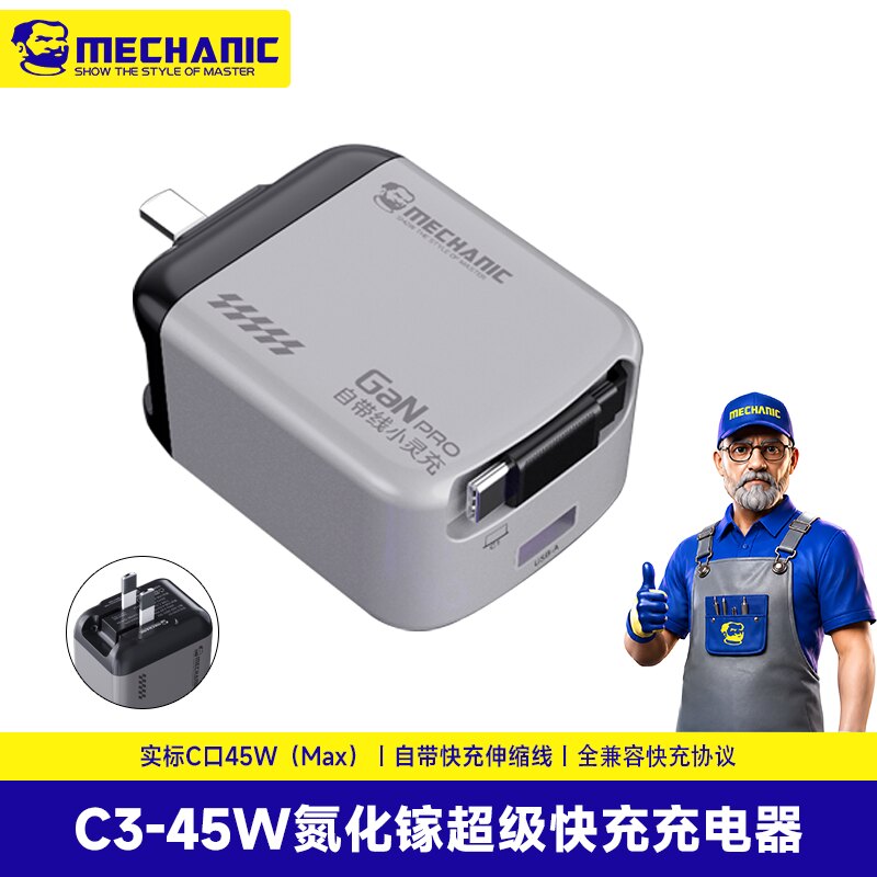 【维修佬推荐】足45W氮化镓充电器自带120W超级快充Type-C电源线全兼容显标华为/小米/VIVO/OPPO国家3C认证