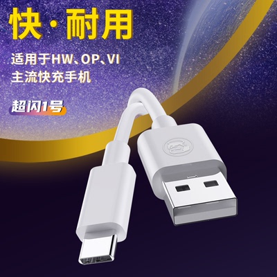 Typec数据线6A超级快充原装适用tpyec充电线华为小米vivo安卓66W充电器线双typc荣耀手机tpc双头车载正品