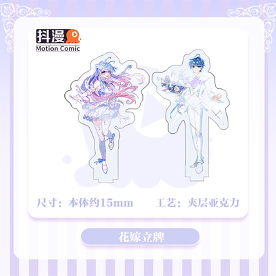 抖漫斗罗大陆2绝世唐门漫画花嫁系列亚克力立牌霍雨浩唐舞桐